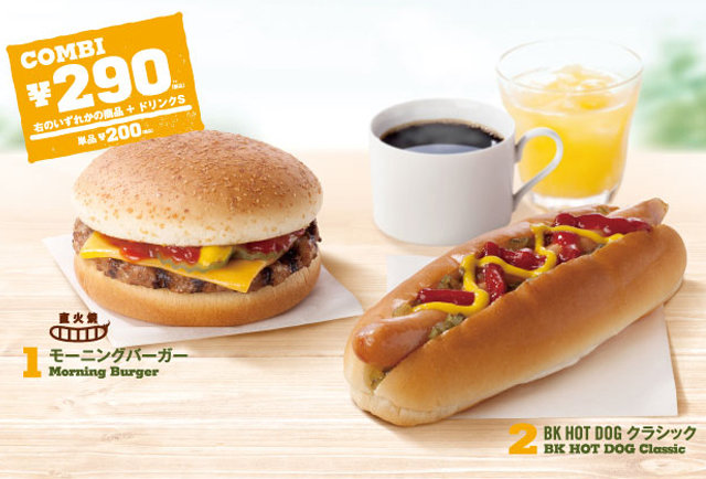 Burger King Japan Morning Menu Features Spam Cheeseburgers and Hot Dogs