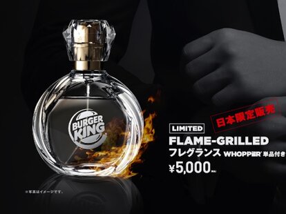 Burger King Japan Whopper Scented Cologne - Thrillist