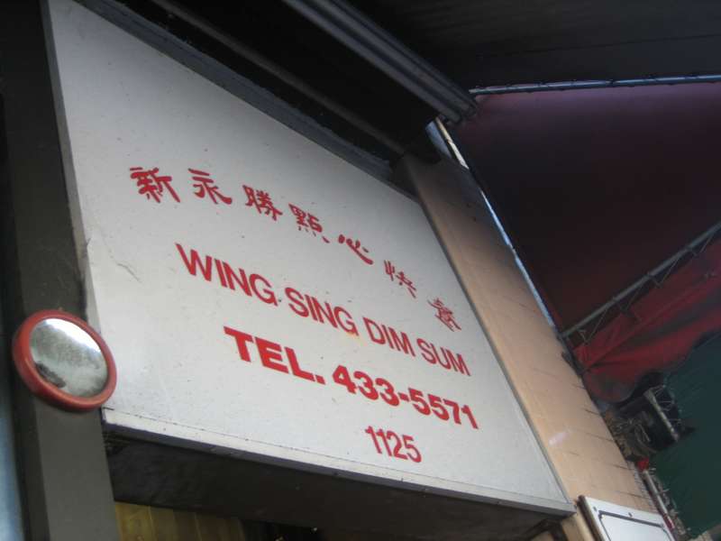 Wing Sing Dim Sum: A Restaurant in San Francisco, CA - Thrillist