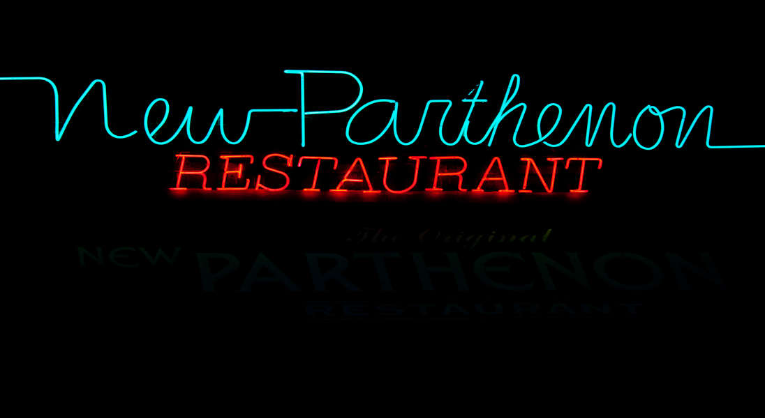 New Parthenon: A Restaurant in Detroit, MI - Thrillist