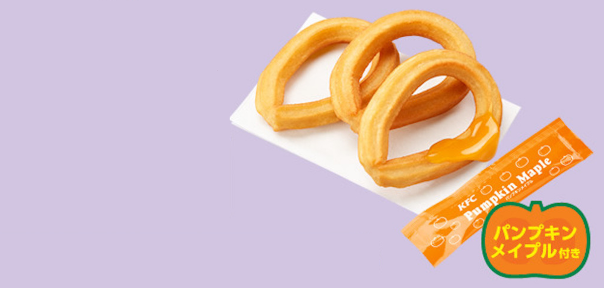 KFC Debuts New Ring Churros With Pumpkin Maple Sauce - Thrillist